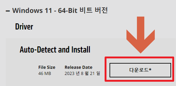 Amd 라이젠 5700g 내장그래픽 드라이버 다운로드 방법 D의 생활리뷰