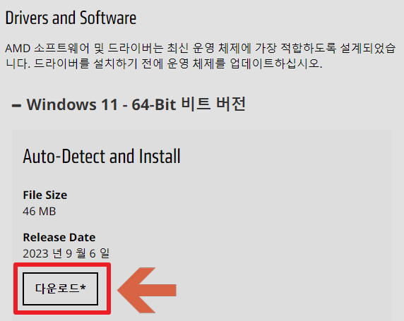 Amd 라이젠3 Pro 4350g 내장그래픽 드라이버 다운로드 방법 D의 생활리뷰